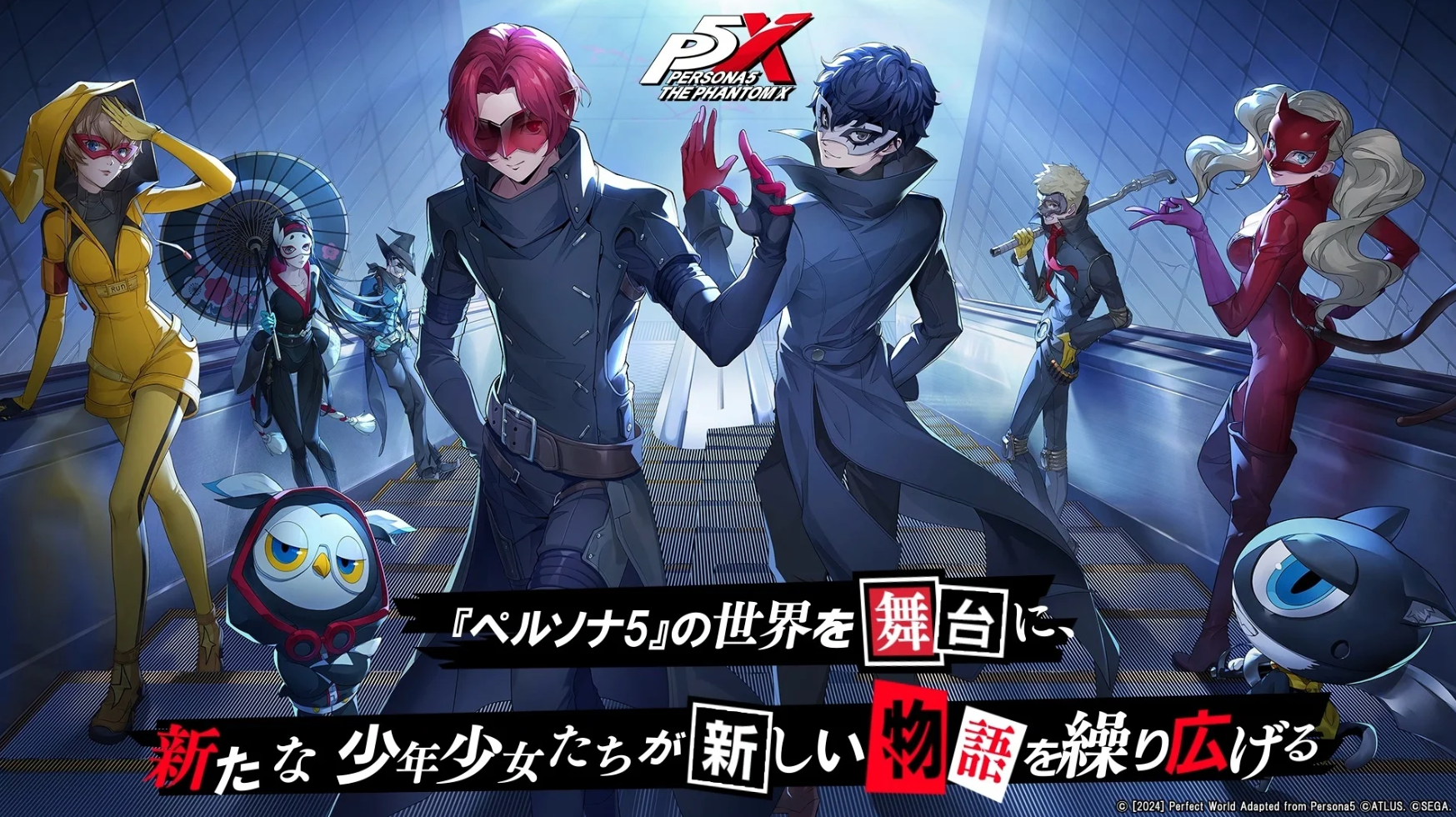 【P5X】リリースまであと9日！ソニックとの豪華コラボイラストが公開中！ – VGC ONLINE
